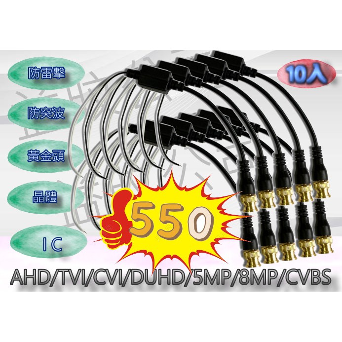 【JWAW蝦皮旗艦館】10入一包900元 絞線 傳輸器 絞傳 監視器 攝影機 專用 BNC | 蝦皮購物