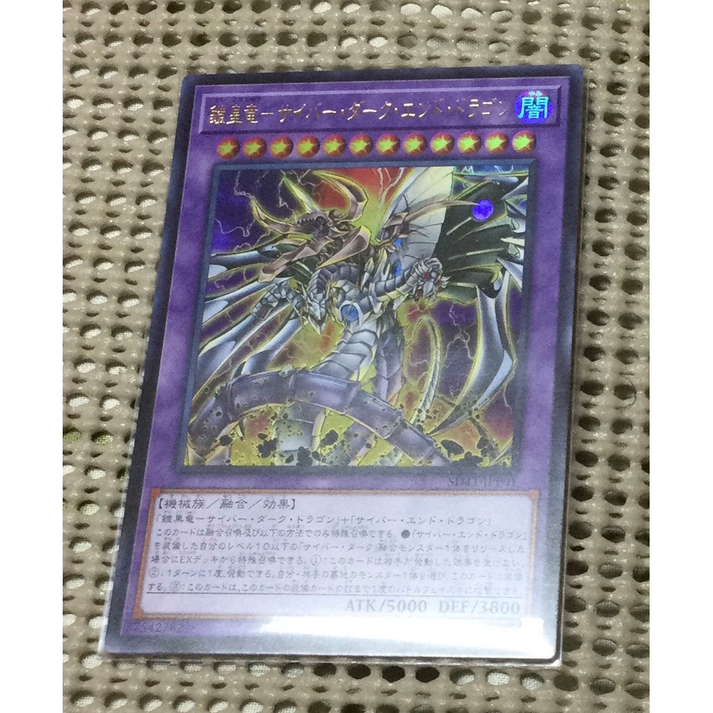[ 隨緣遊戲王卡 ] SD41-JPP01 鎧皇龍-電子黑暗終焉龍 ( 金亮 ) | 蝦皮購物