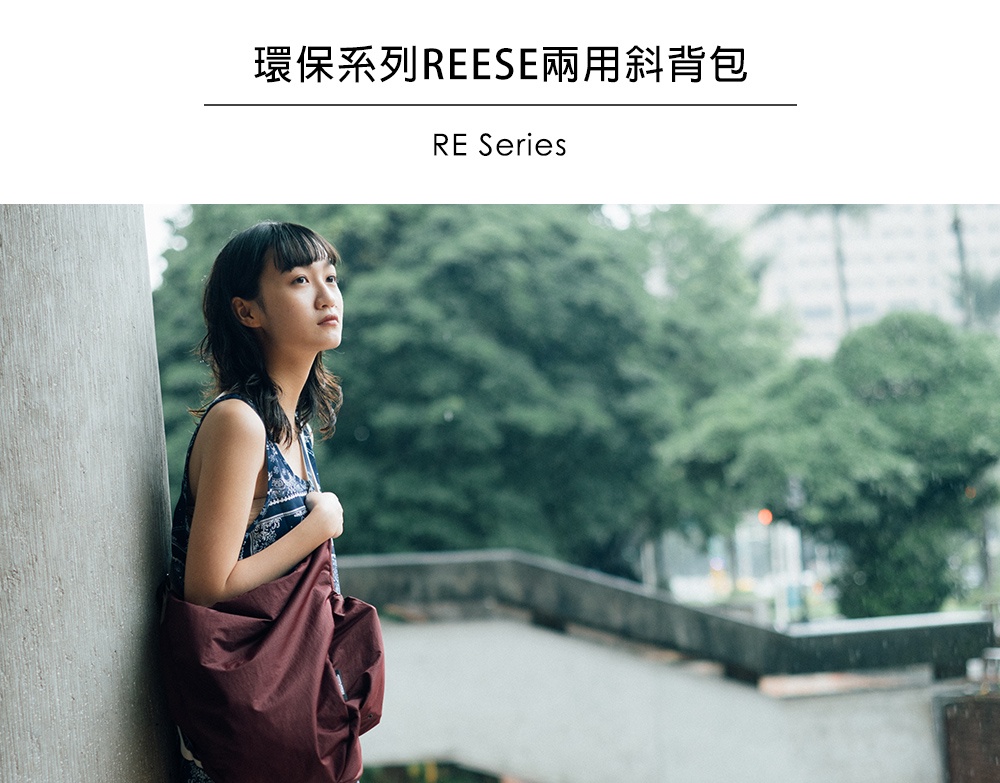 Hellolulu 環保系列REESE兩用斜背包L號 蔥綠/紅梨/靜灰 | 蝦皮購物