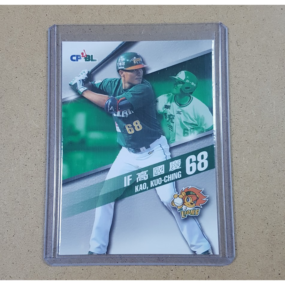 統一獅隊 高國慶 2016 中華職棒聯盟 CPBL 球員卡 | 蝦皮購物