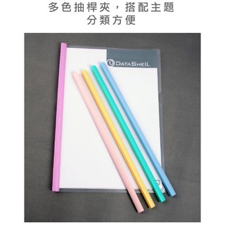【彩虹文具小舖】粉彩5入附桿文件夾 Q-310-5P 粉彩Q夾 資料夾 文件套 Q310-12 | 蝦皮購物