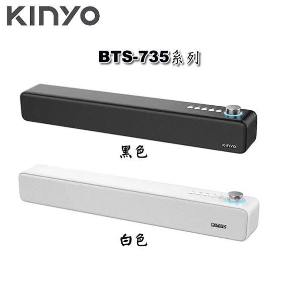 【3CTOWN】含稅附發票 KINYO金葉 BTS-735 雙聲道立體環繞藍牙音箱 藍牙喇叭 2色 | 蝦皮購物