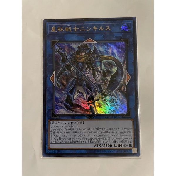 《67》遊戲王 Cotd-jp050 星杯戰士 金亮 | 蝦皮購物