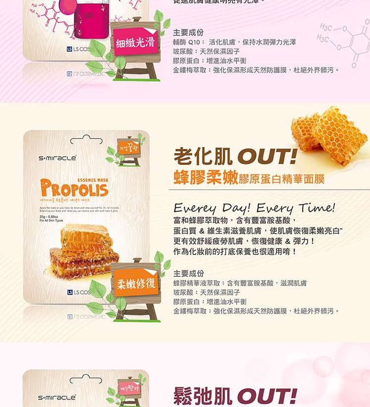 韓國 S+Miracle 膠原蛋白精華面膜(單片25g) 亮白 煥白 維他命 蘆薈 緊緻 珍珠【小三美日】D422953 | 蝦皮購物