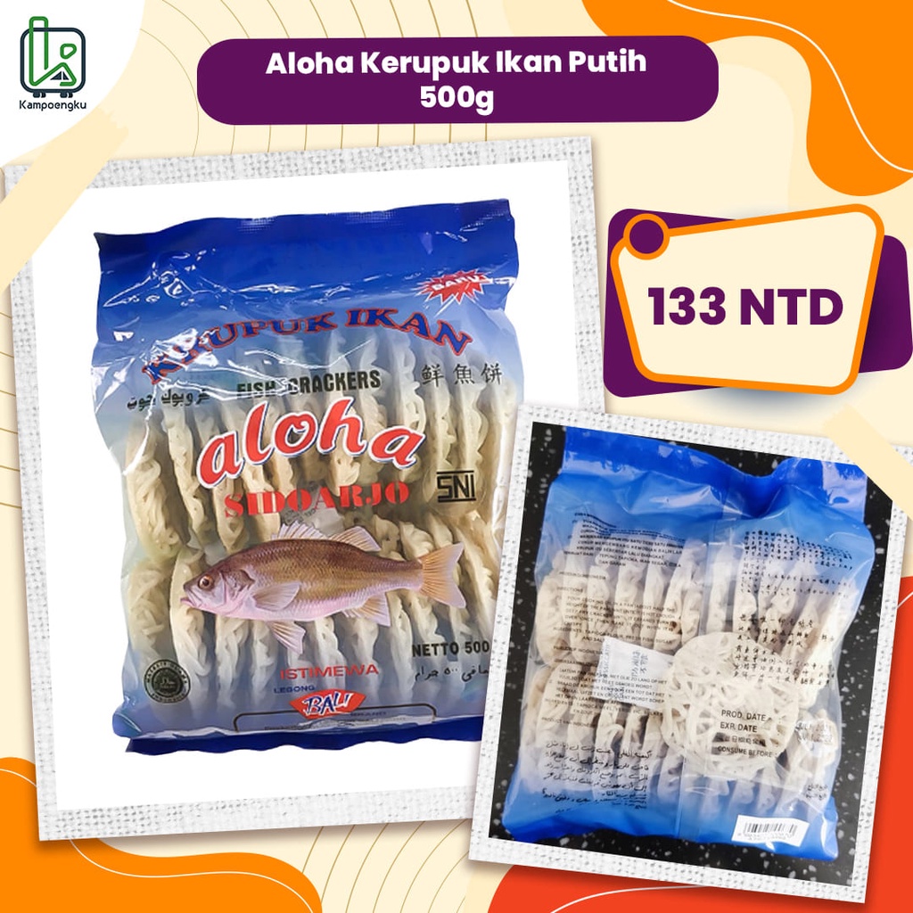 生蝦餅 印尼蝦餅 魚餅 Aloha Kerupuk Udang Ikan Warna Warni | 蝦皮購物