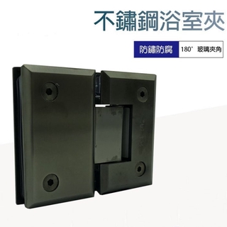 【singcoco】黑鈦 304不銹鋼 180° 實心 四邊 斜邊 非鑄造 玻璃夾角 包角 浴室鉸鍊 玻璃鉸鍊 | 蝦皮購物