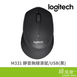 Logitech 羅技 M331 靜音無線滑鼠 USB 10m 1000dpi 3鍵(含滾輪) 辦公 黑 綠風潮 | 蝦皮購物
