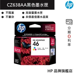 HP 惠普, 官方旗艦店 | 蝦皮購物