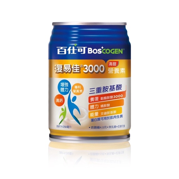 加送1罐 Boscogen百仕可3000營養素 250ml (24罐/箱) | 蝦皮購物