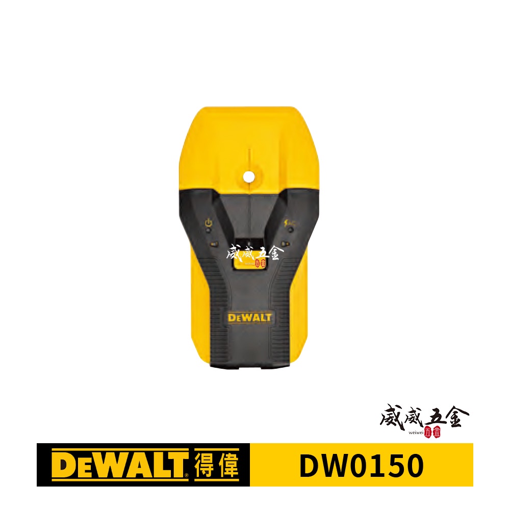 現貨｜DEWALT 美國 得偉｜DW0150｜角料中心點探測儀 裝潢用 探測木材 金屬 電池式｜公司貨【威威五金】 | 蝦皮購物