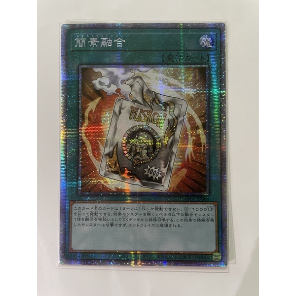 《67》遊戲王 DAMA-JP066 白鑽 簡素融合 | 蝦皮購物