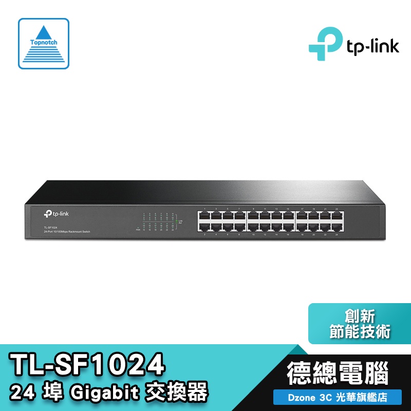 TP-LINK TL-SF1024 24埠 100Mbps 金屬機殼機架裝載 交換器 TL SF1024 光華商場 | 蝦皮購物
