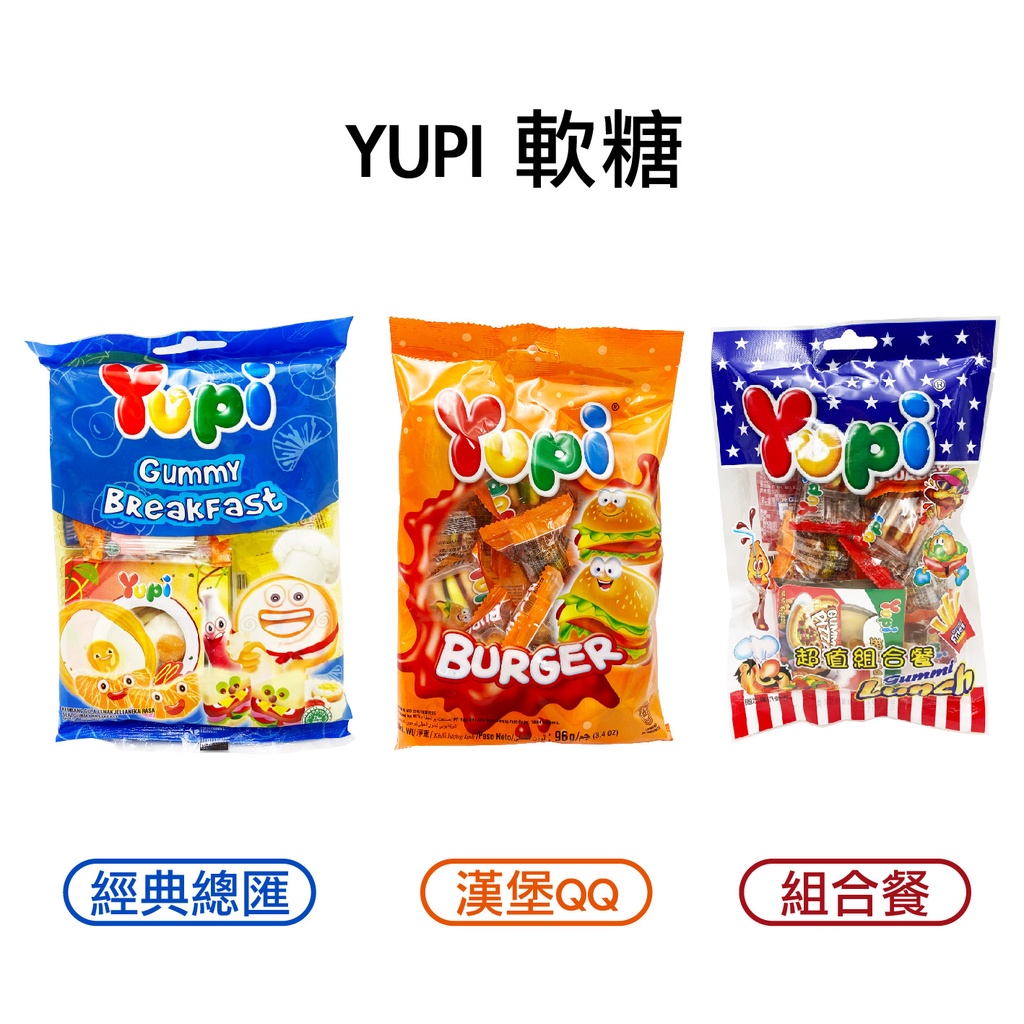 印尼 慧鴻 YUPI 呦皮 漢堡QQ 84g / 超值組合餐 84g | 蝦皮購物