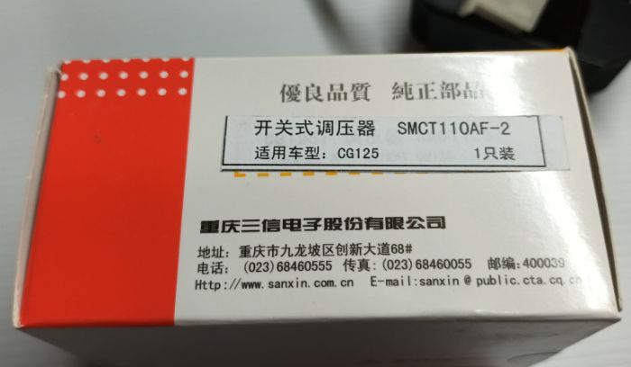 三信 電器 SANXIN 四插 開關式 單向 全波 整流 器 金勇 豪爽 野狼 KTR 悍將 ／／ | 蝦皮購物