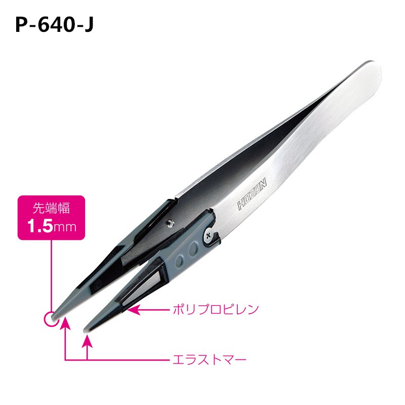 【HOZAN寶山】防靜電鑷子 精密鑷子 防靜電夾子 可換頭 防滑防刮花 軟膠鑷子頭 P-640-J P-643 | 蝦皮購物