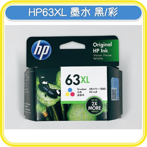 運費補助/開發票 HP 63XL Hp63xl 黑 彩 hp63 墨水匣 F6U64AA F6U63AA 平輸品 | 蝦皮購物