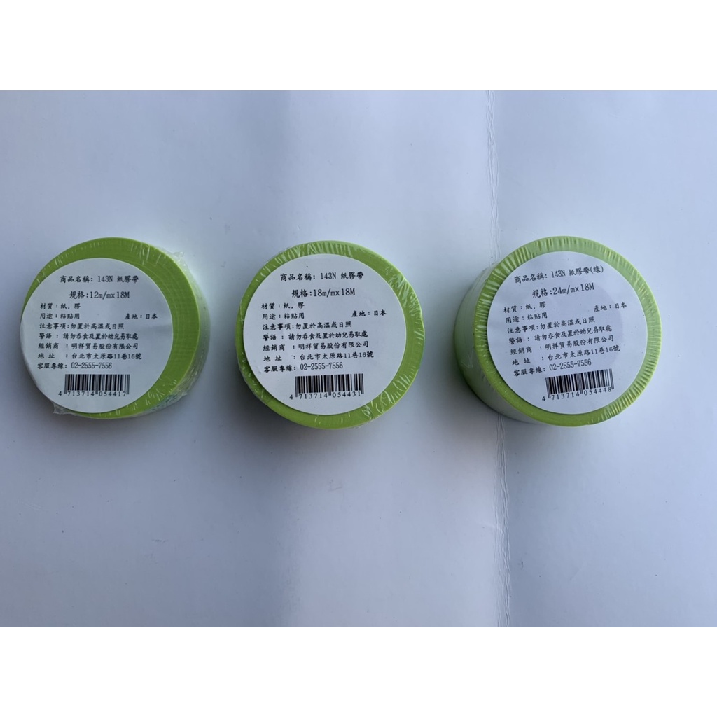 3M 143N遮蔽紙膠帶12mm/18mm/24mm | 蝦皮購物