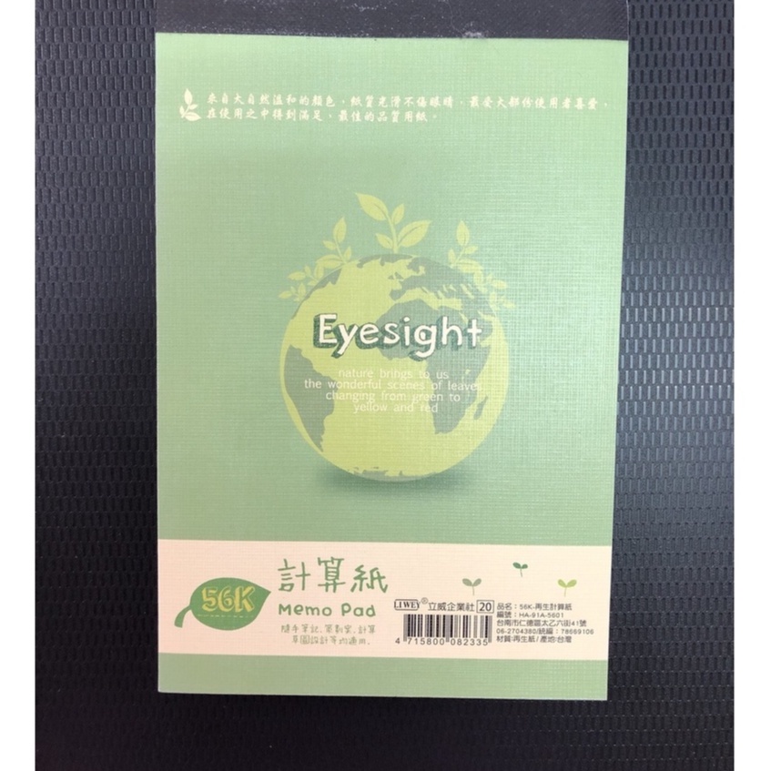 再生計算紙 13K 18K 25K 56K 計算紙 再生紙 | 蝦皮購物