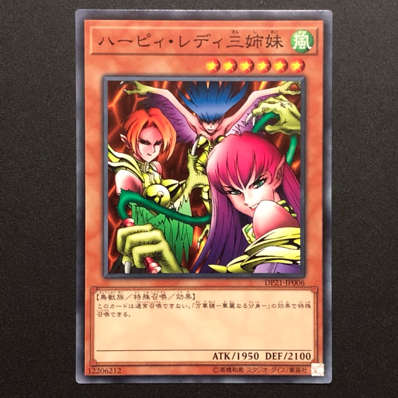 【小夫妻】遊戲王 BE01-JP124 DP21-JP006 DP16-JP036 神鷹女郎三姊妹 (普卡) | 蝦皮購物