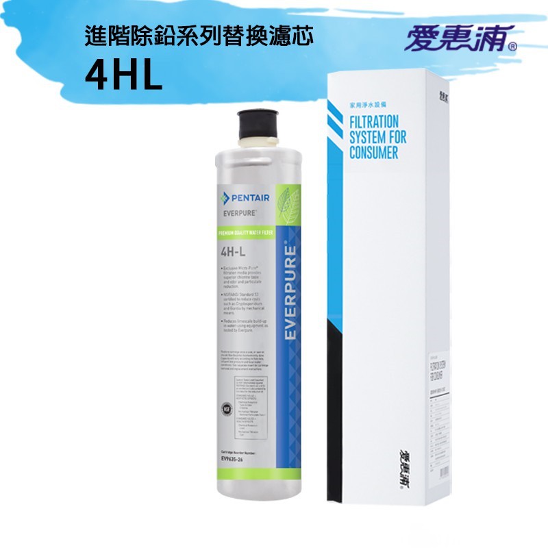 Everpure 愛惠浦 PurVive 4HL 生飲淨水濾心/濾芯【進階除鉛型】【免運費】 | 蝦皮購物