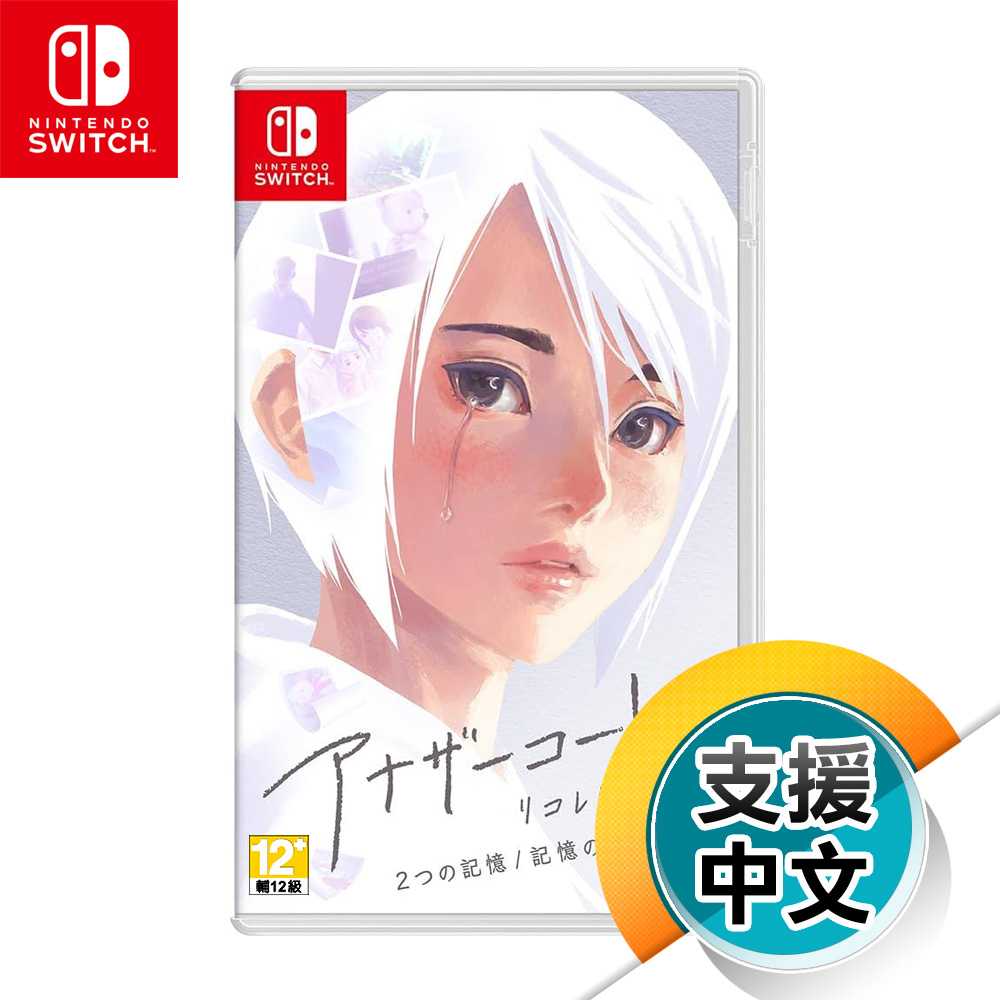 NS《Another Code 回憶錄 兩種記憶/記憶之門》中文版（公司貨）（任天堂Nintendo Switch） | 蝦皮購物