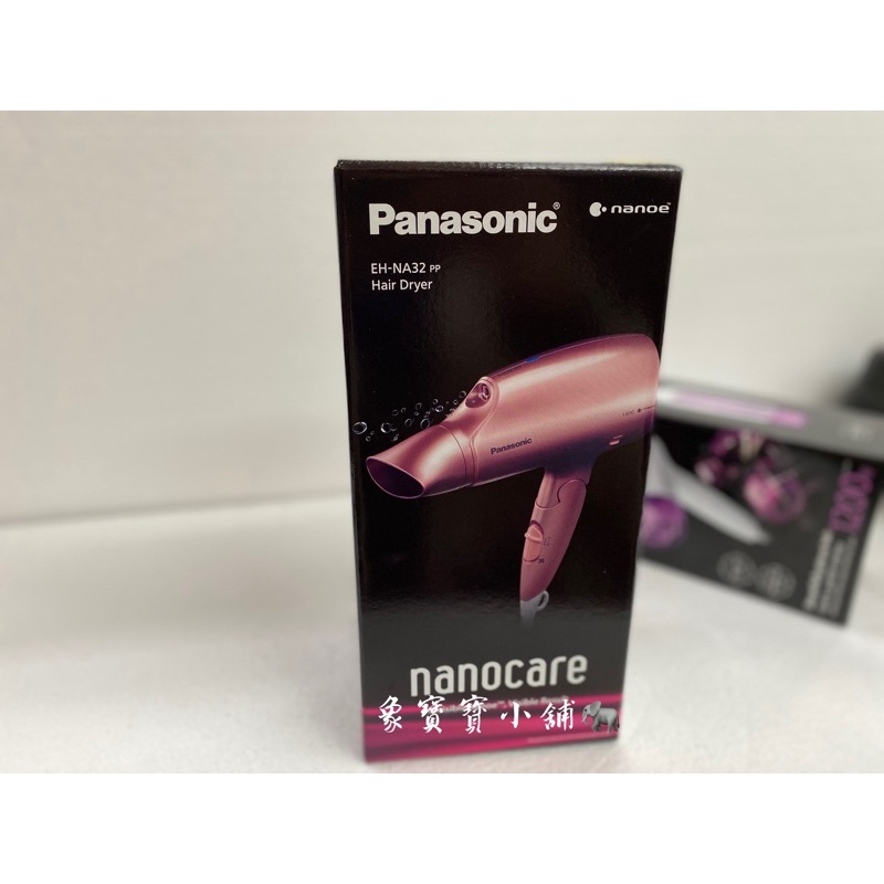 🔥全新台灣松下公司貨🔥Panasonic國際牌奈米水離子吹風機EH-NA32-T/EH-NA32-PP/EH-NA32 | 蝦皮購物
