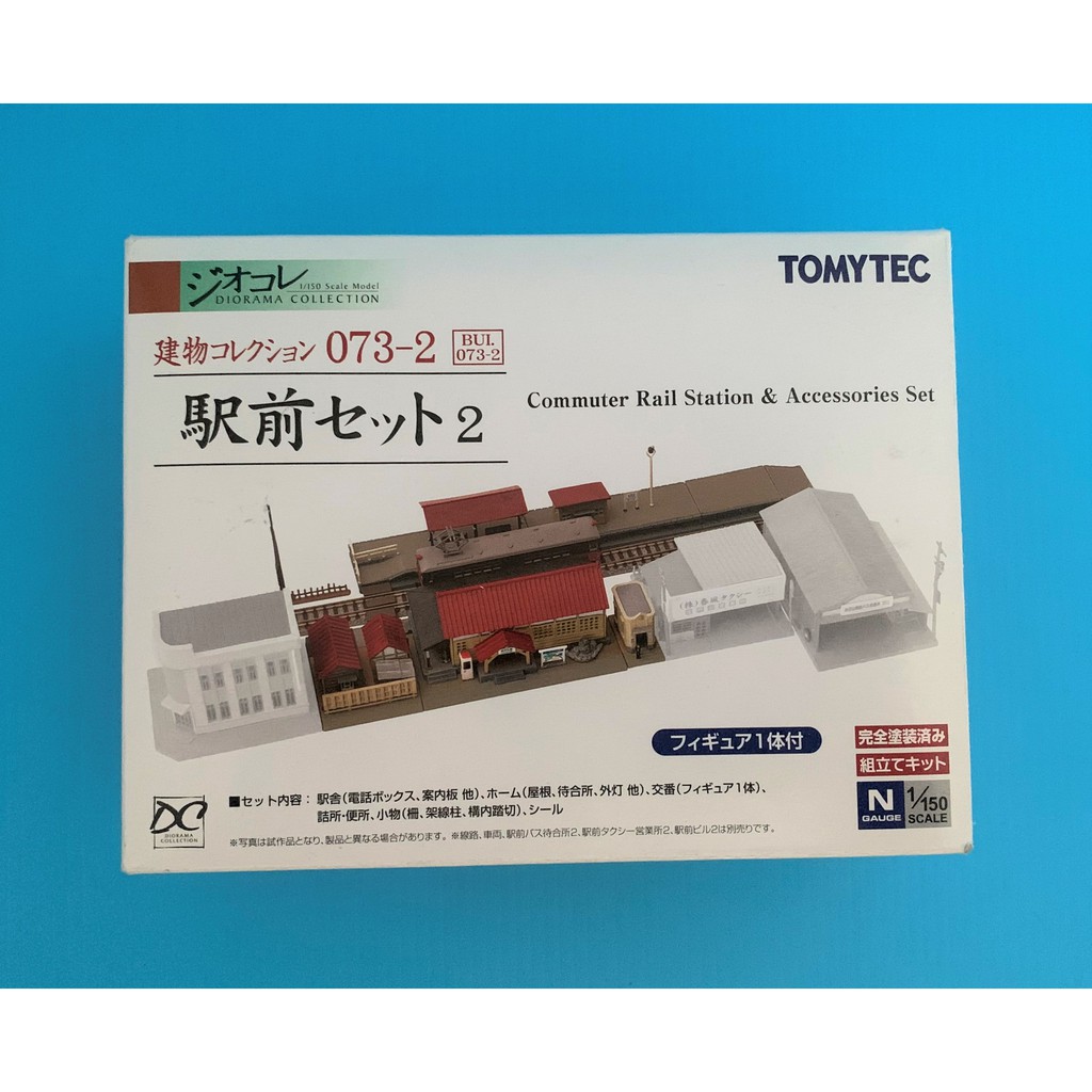 TOMYTEC 建物 073-2 駅前套裝 2 N規 現貨 | 蝦皮購物