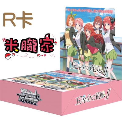 【米朧家】單卡販售 💙 WS [5HY] 五等分的新娘∬ W90 R卡 | 蝦皮購物