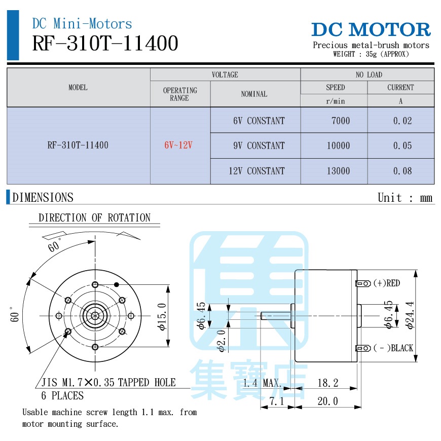 RF-310T-11400 【短軸徑2.0】電機馬達 DC6V-12V 高轉速馬達 小風扇 家用電器 儀器電機 短軸馬達 | 蝦皮購物