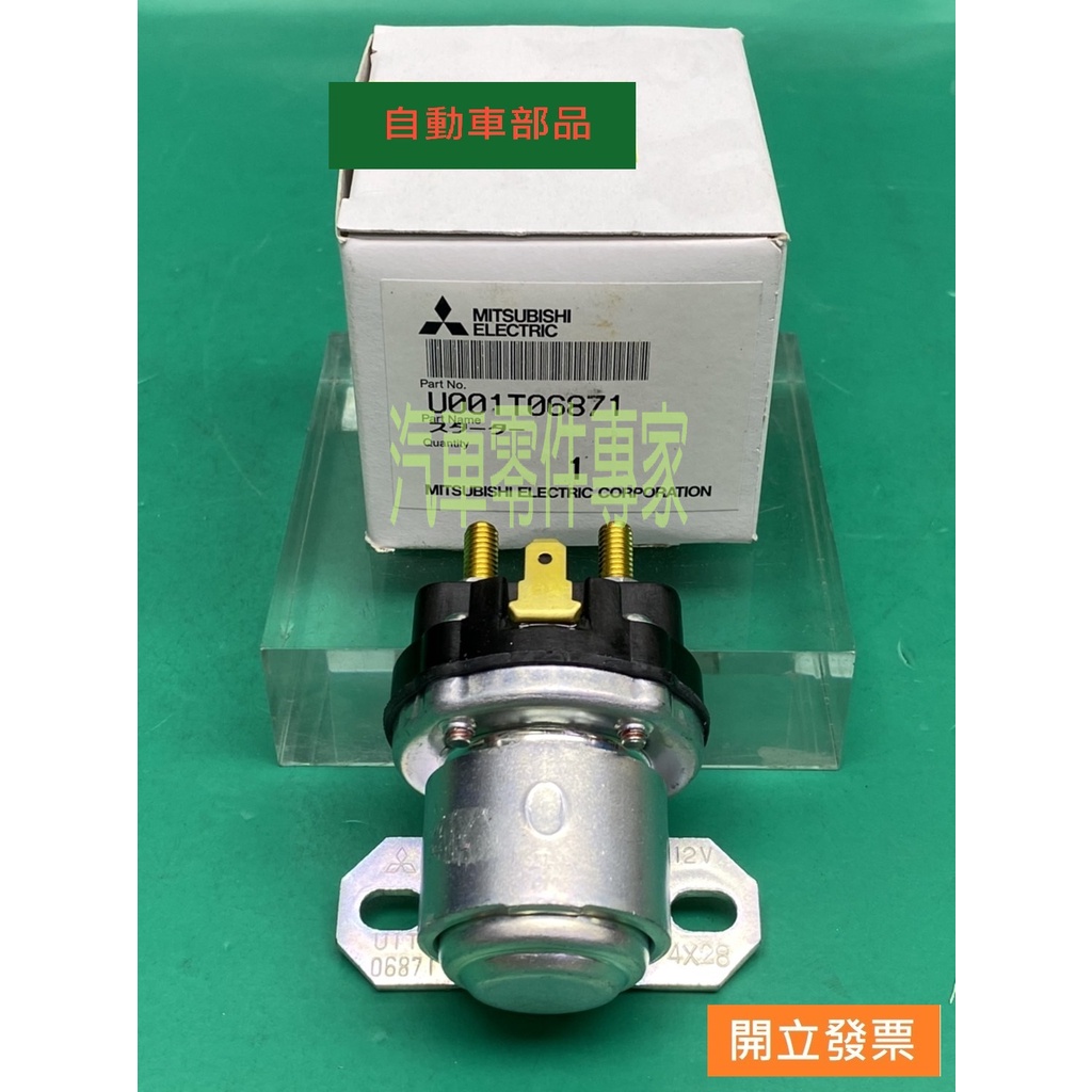 【汽車零件專家】中華 得利卡DE 2.5 1993->年 繼電器 預熱塞繼電器 U001T06871 三菱電裝 日本製造 | 蝦皮購物
