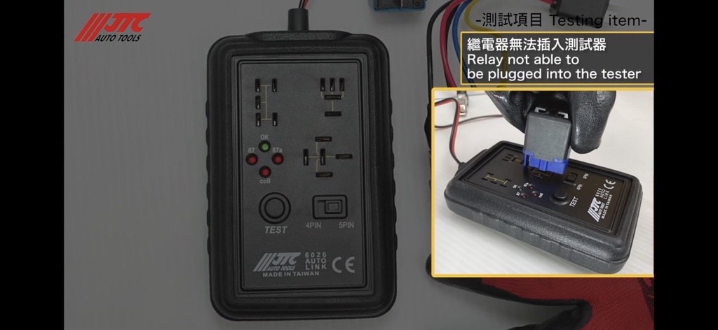 現貨【YOYO汽車工具】JTC-6044 繼電器測試器轉接線 車用 汽車 五腳 繼電器 轉接線 測試線組 搭配6026用 | 蝦皮購物