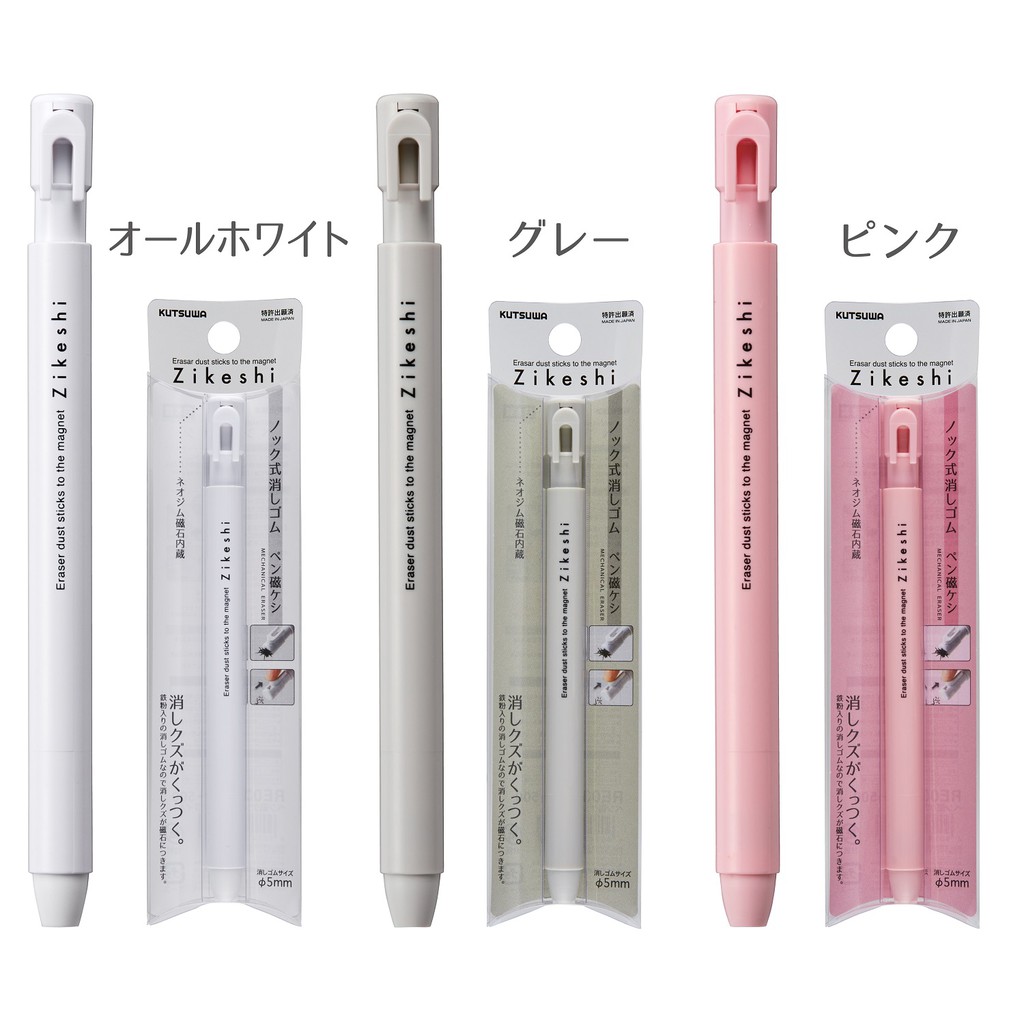 【筆倉】日本 KUTSUWA HiLiNE Zi-Keshi RE037 0.5mm 筆型 磁鐵橡皮擦 | 蝦皮購物