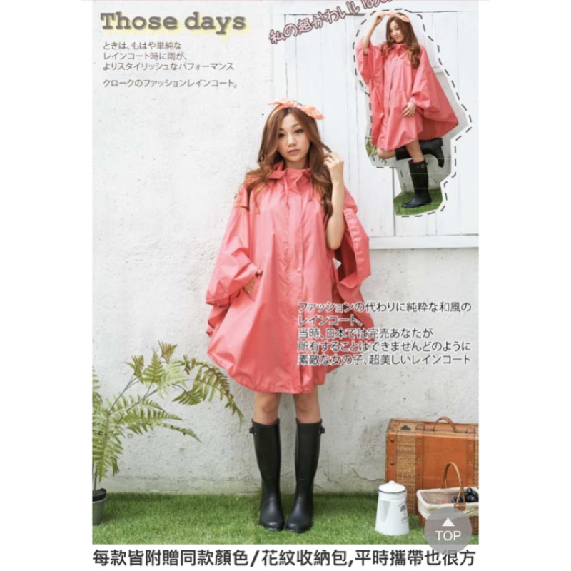 限dougn下標 Those days日本斗篷飛鼠袖粉紅單車腳踏車二手雨衣 | 蝦皮購物