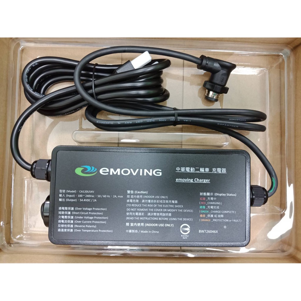 emoving中華電動二輪車→Shine、Bobe充電器 全新 | 蝦皮購物