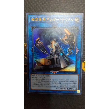 💯擦邊球卡鋪💯 遊戲王 LVP2-JP051 機關重連憤怒車鉤 (金亮) | 蝦皮購物