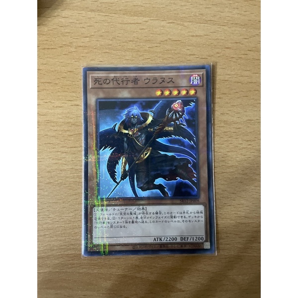 【路過的閃刀姬】遊戲王SR12-JP008 死之代行者 天王星（普鑽）遊戲王SR12 | 蝦皮購物