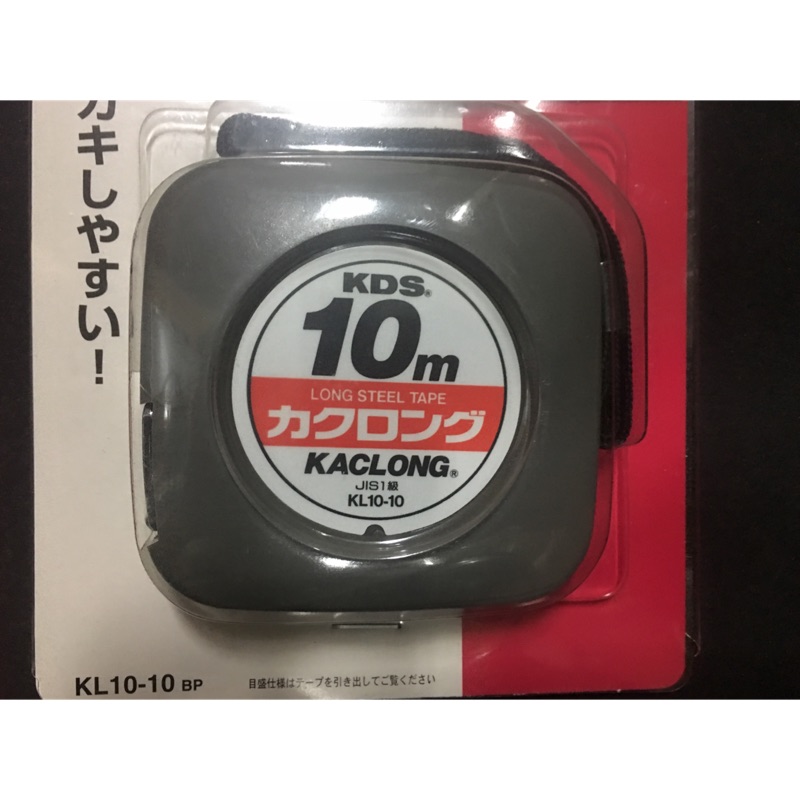 KDS 鋼卷尺 鋼米尺 捲尺 10M /20M/ 30M 公分尺 KL10-10BP/20BP/30BP 10mm幅 | 蝦皮購物