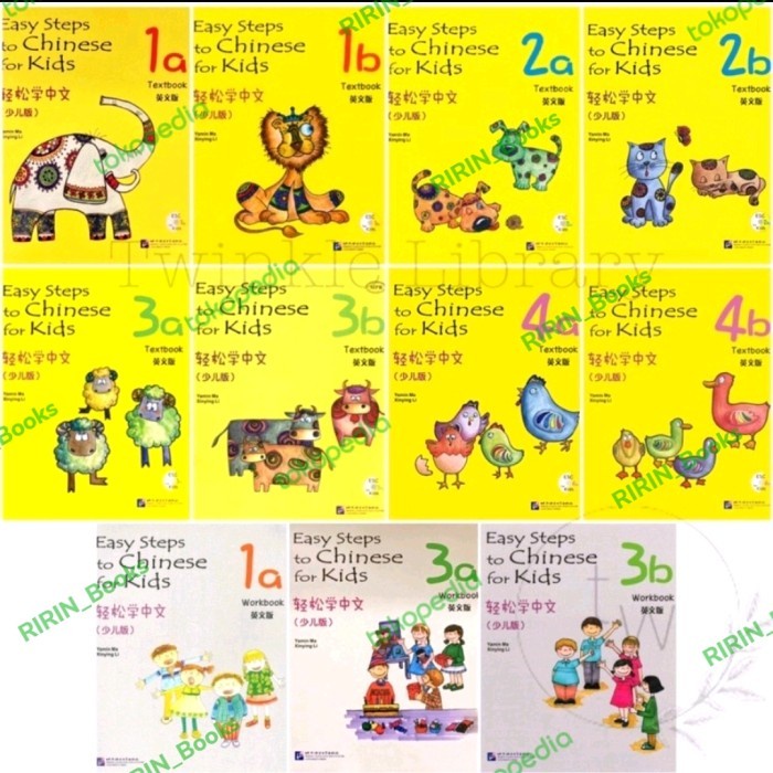 兒童漢語特別簡易步驟 1A 1B 2A 2B 3A 3B 4A 4B 教科書工作台 | 蝦皮購物