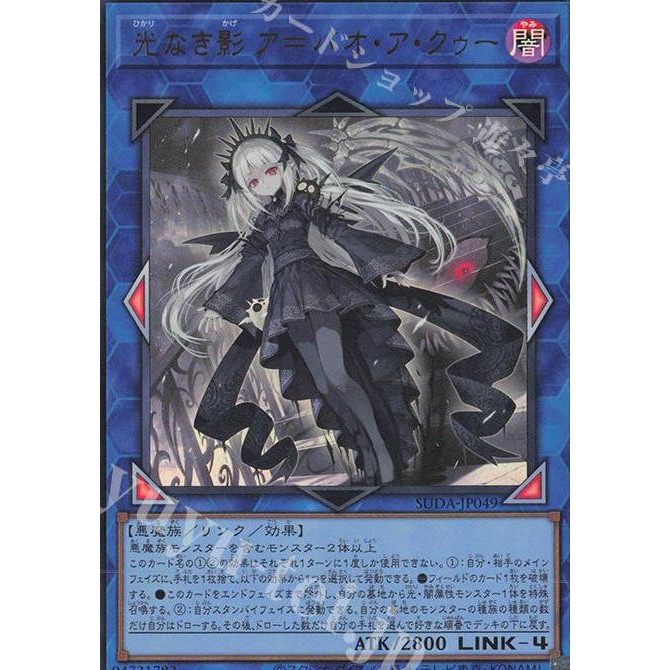 A-Bao A Qu the Lightless Shadow 稀有遊戲王 OCG SUDA-JP049 稀有原創 | 蝦皮購物