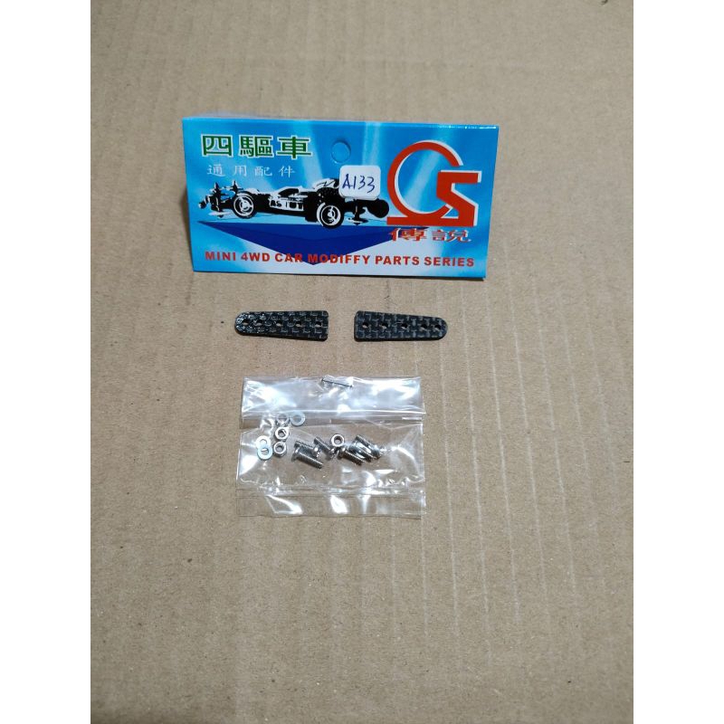 田宮 Rep Tamiya 15431 Frp HG 碳纖維加強板組棒短 1.5mm | 蝦皮購物