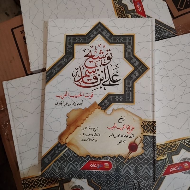 Tauseh 圖賽之書 Darul Science | 蝦皮購物