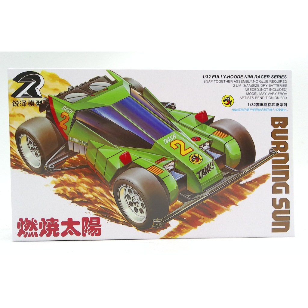 田宮 Rep Tamiya Mini 4wd 品牌 Ruize Dash 2 燃燒太陽 Type 3 機箱 | 蝦皮購物