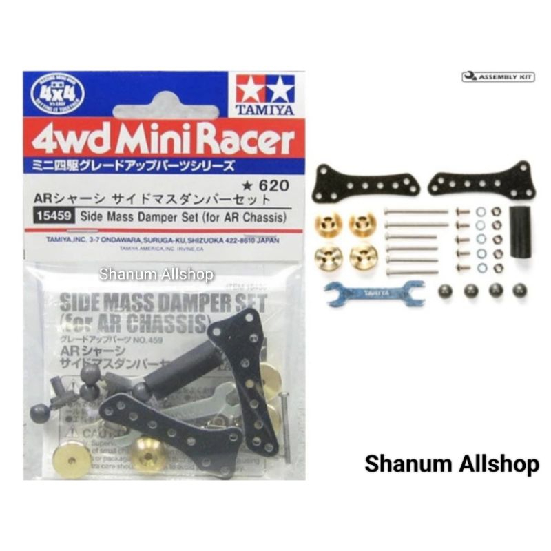 田宮 Tamiya 15459 側質量阻尼器組 | 蝦皮購物