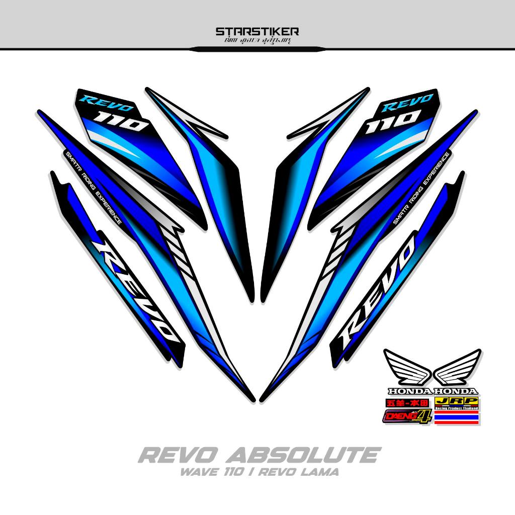 條紋 ABSOLUTE REVO 110 CW MOTIF 1 貼紙 ABSOLUTE REVO 110 REVO AB | 蝦皮購物