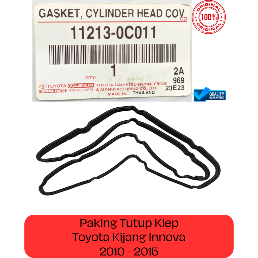Innova 氣缸蓋閥蓋填料墊片 11213-0C011 | 蝦皮購物