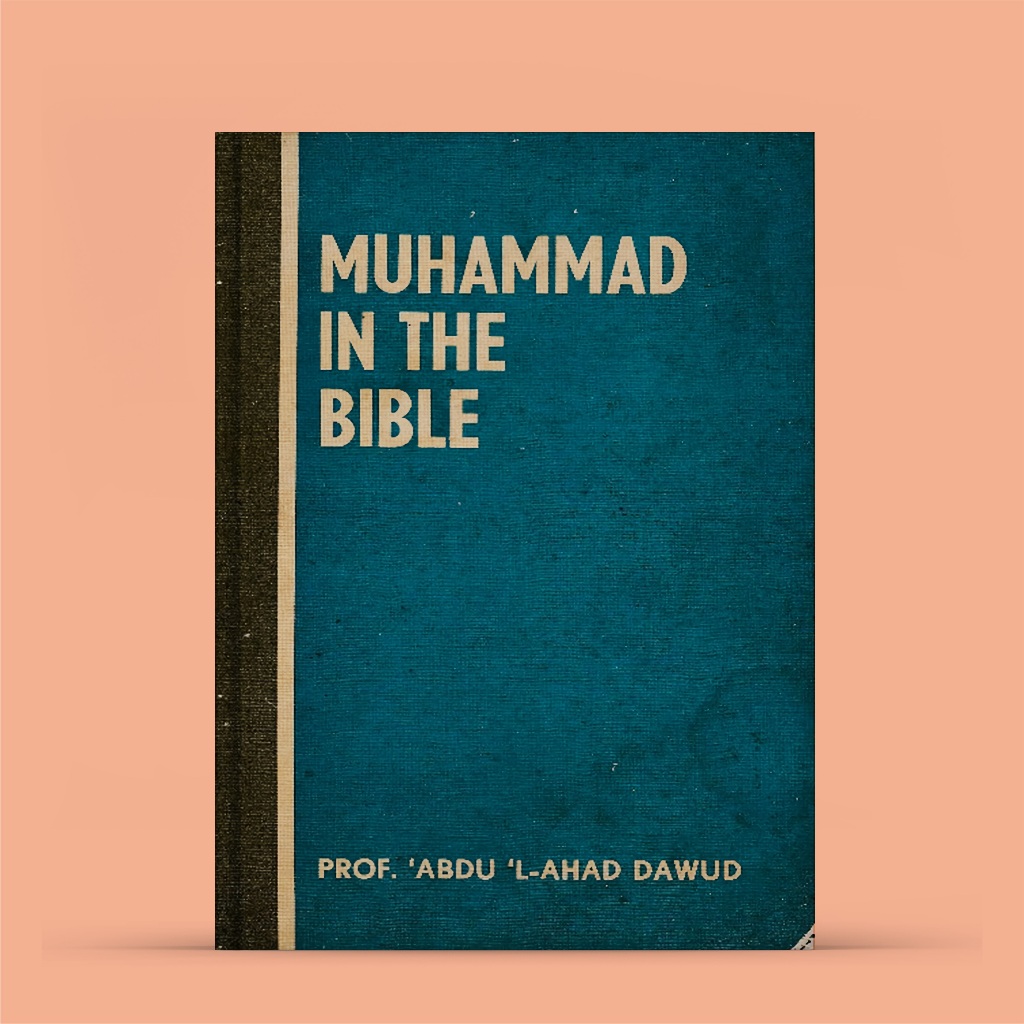 教授·阿卜杜·拉赫德 (Prof'Abdu L-ahad David) 的聖經中的穆罕默德 | 蝦皮購物
