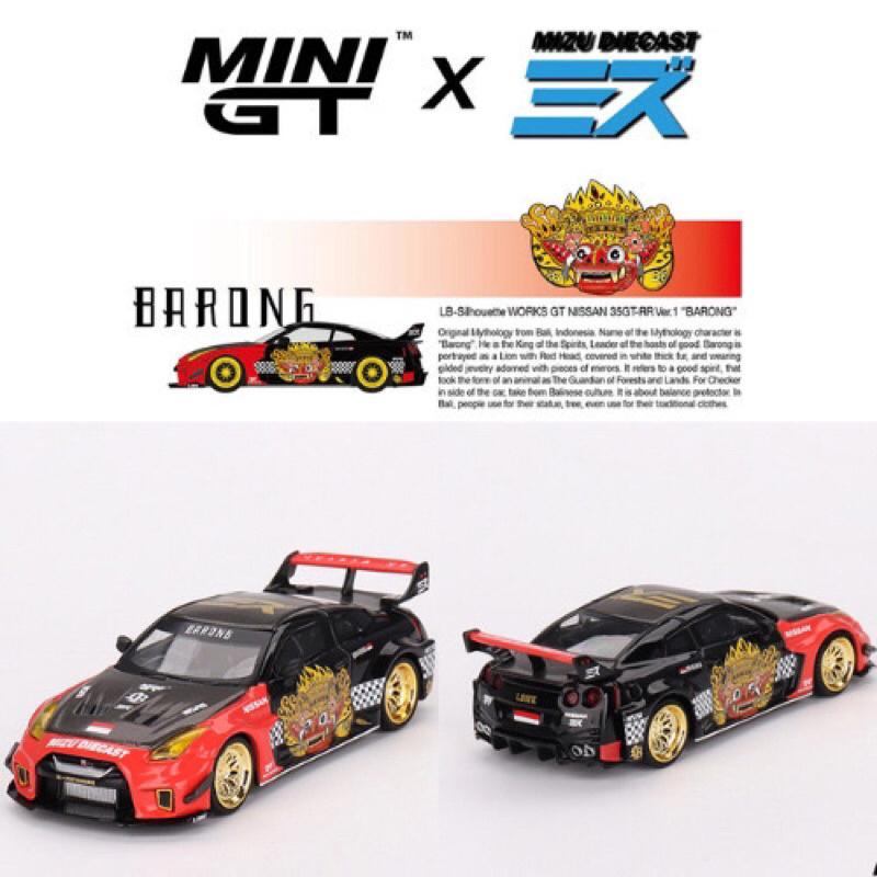 Mini GT x Mizu 壓鑄 LB-剪影 R35 BARONG 吸塑 | 蝦皮購物