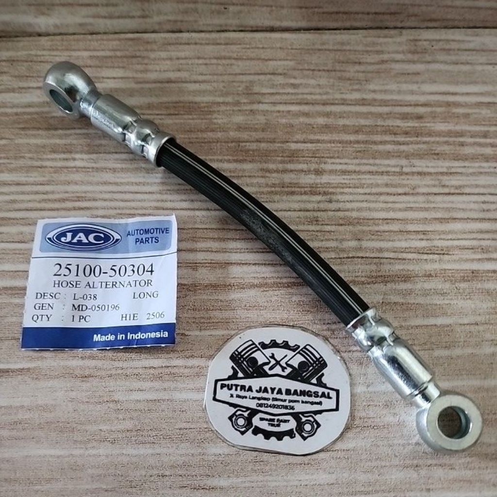 軟管交流發電機軟管 Dynamo Ampere L300 D JAC | 蝦皮購物