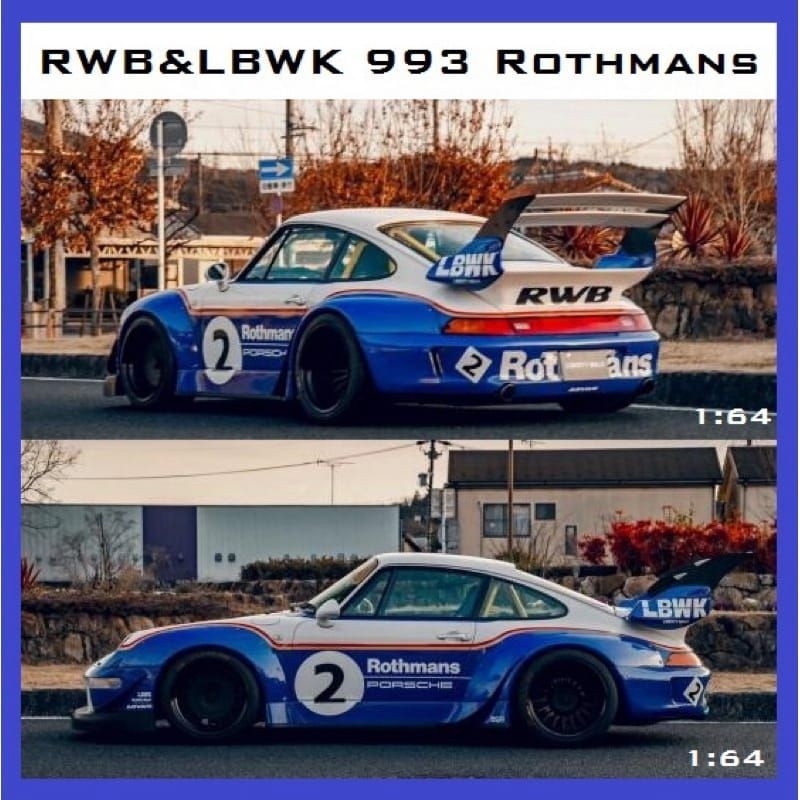 頂級型號 64 Porsche RWB 993 LBWK Rothmans Livery 限量版 | 蝦皮購物