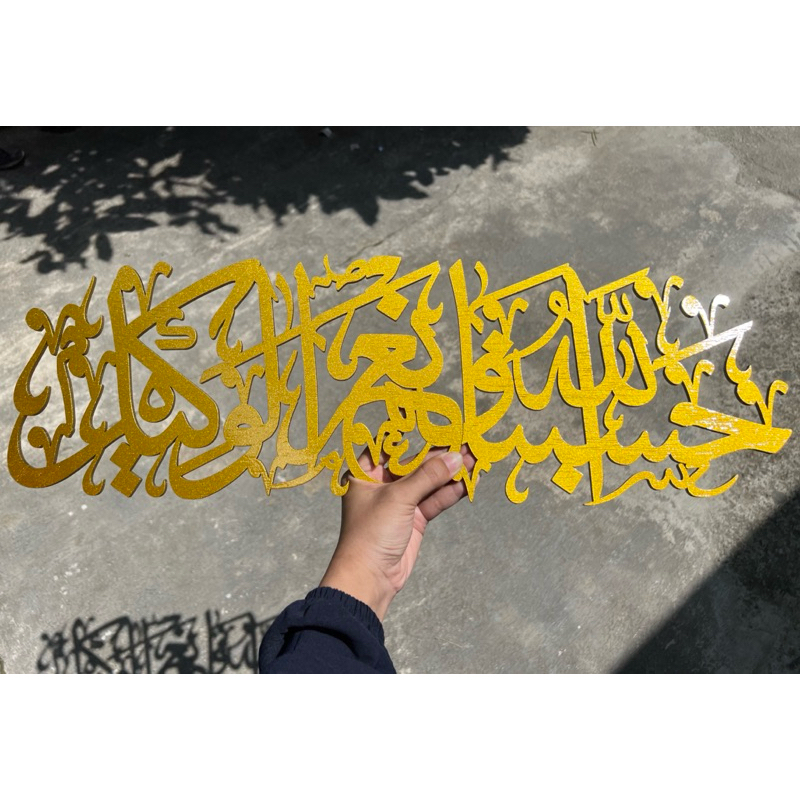 Doa Calligraphy Tawakal Hasbunallah wanikmal 代表木材料 | 蝦皮購物